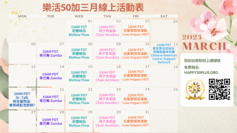 Happy 50 Plus 樂活50加 - One-stop resource hub to help 50+ Chinese/AAPI Americans & caregivers ...