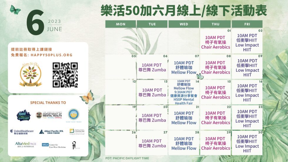 Happy 50 Plus 樂活50加 - One-stop resource hub to help 50+ Chinese/AAPI Americans & caregivers ...