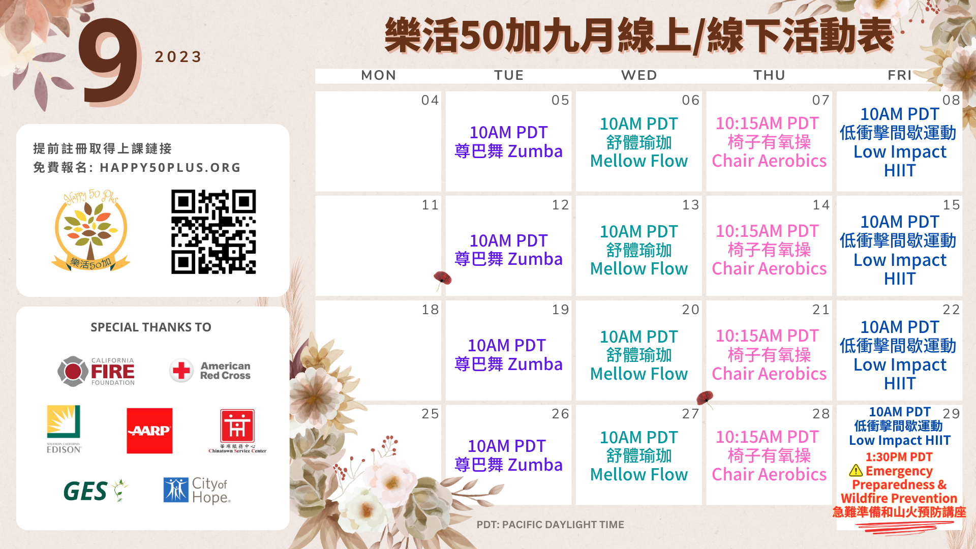 🆕 9月線上/線下活動表，立即查看 - Happy 50 Plus