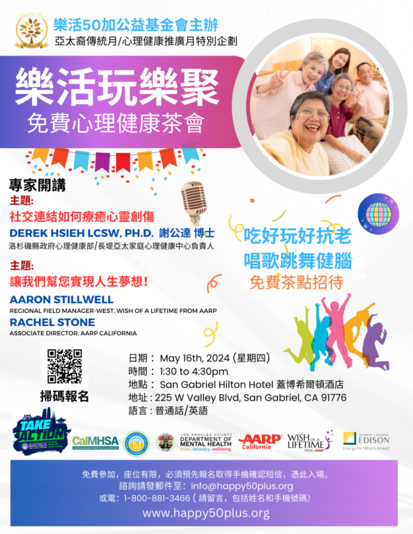 5月系列活動即將啟動 - Happy 50 Plus