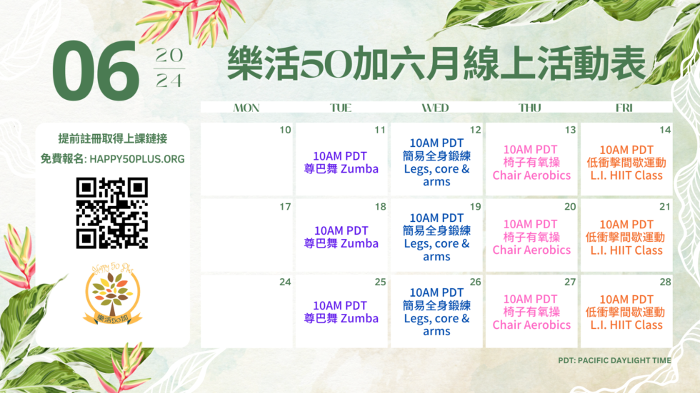 Happy 50 Plus 樂活50加 - One-stop resource hub to help 50+ Chinese/AAPI Americans & caregivers ...