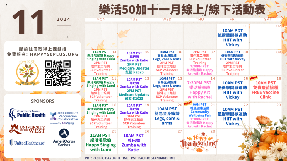 Happy 50 Plus 樂活50加 - One-stop resource hub to help 50+ Chinese/AAPI Americans & caregivers ...